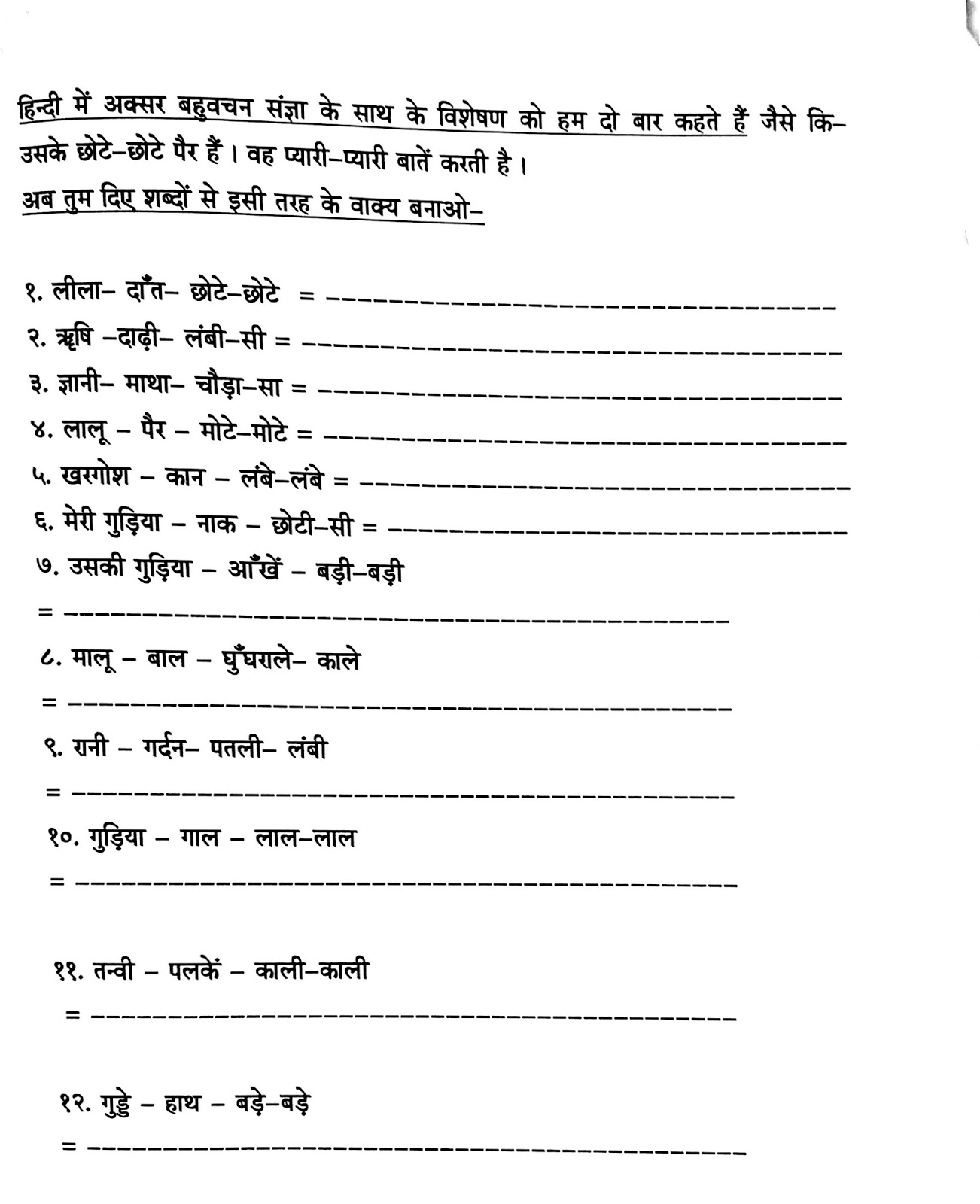 Hindi Grammar Work Sheet Collection for Classes 5,6, 7 & 8: Adjectives ...