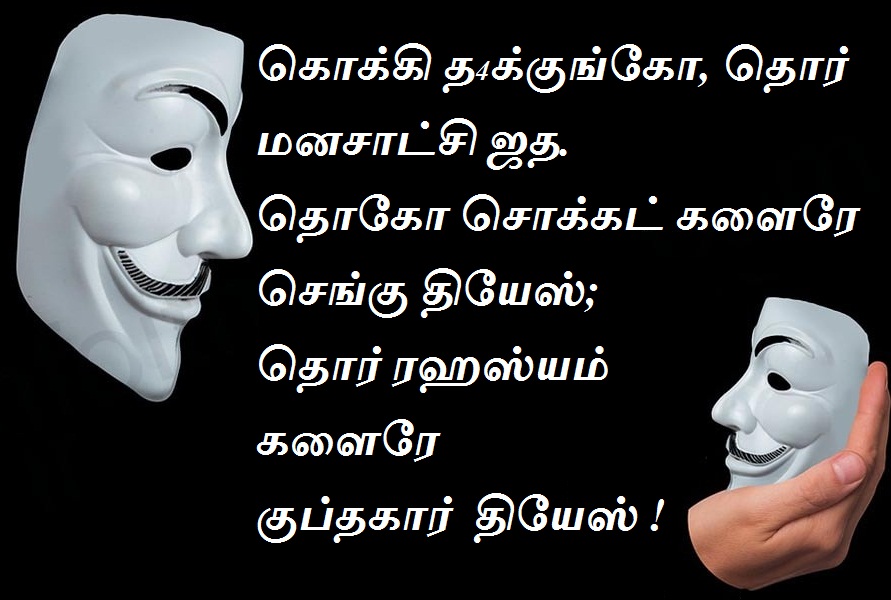 Sourashtra Lipi Script Alphabets