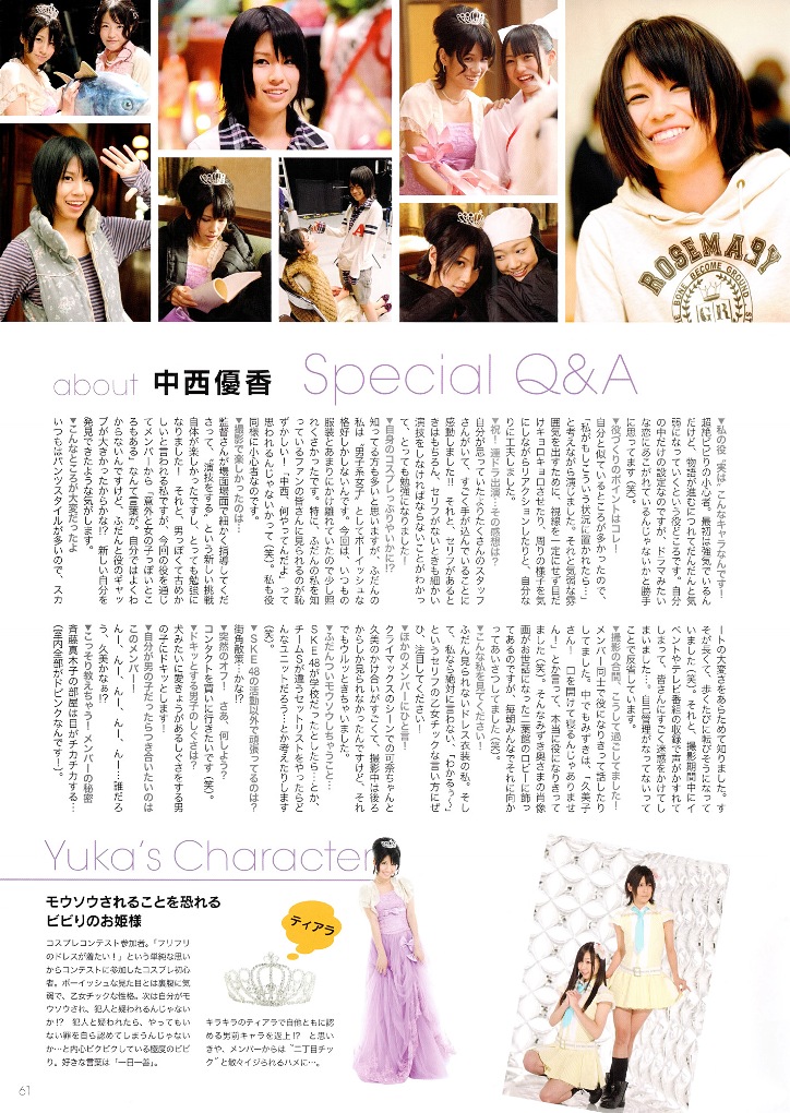 [Photobook] SKE48 - Drama Mousou Deka!! Official Photobook