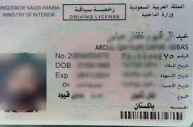 SAUDI IQAMA HELPER: temporary driving license for those under the age ...