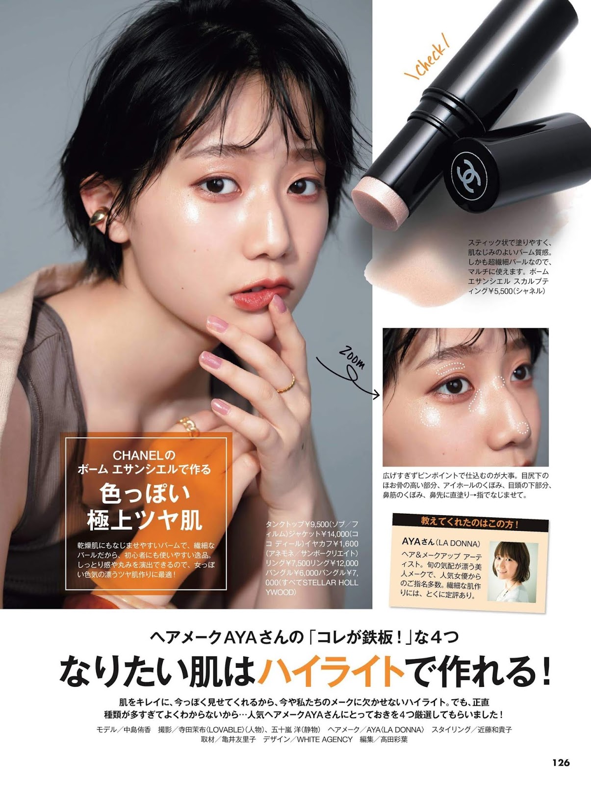 Images of 南里侑香 Page 2 - JapaneseClass.jp