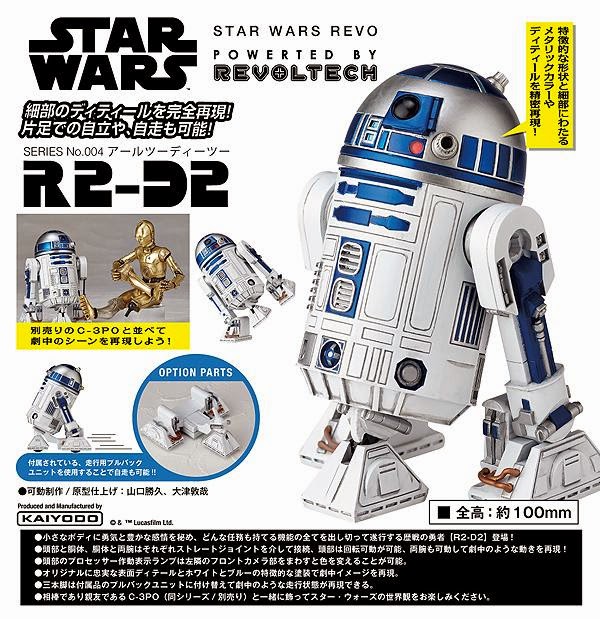 NCSX Video Games and Toys: TOYS Star Wars Revo No. 004 R2-D2 - Import ...