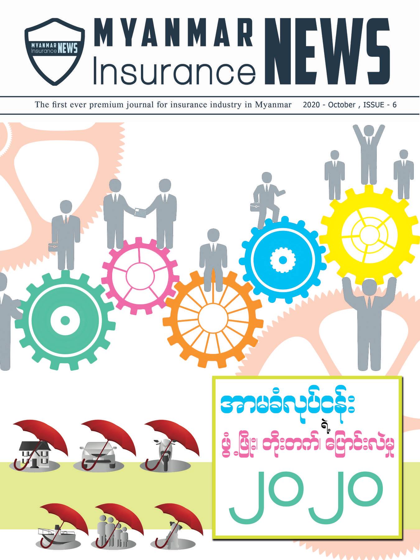 Myanmar Insurance New