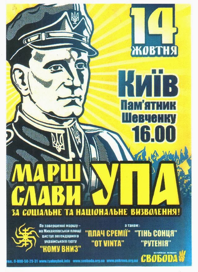 o iakxos : ΟΙ ΟΥΚΡΑΝΟΙ ΕΘΝΙΚΙΣΤΕΣ ΔΕΙΧΝΟΥΝ ΤΟΝ ΔΡΟΜΟ ...