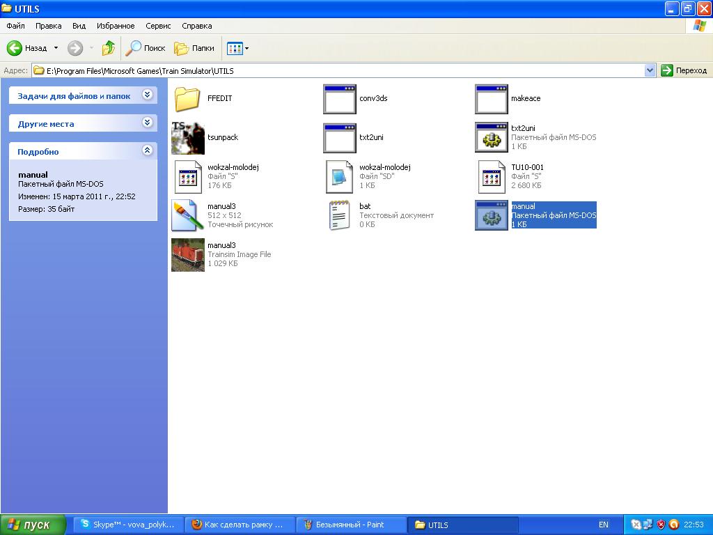 Разработки для Microsoft Train Simulator: Учебник по созданию текстур.
