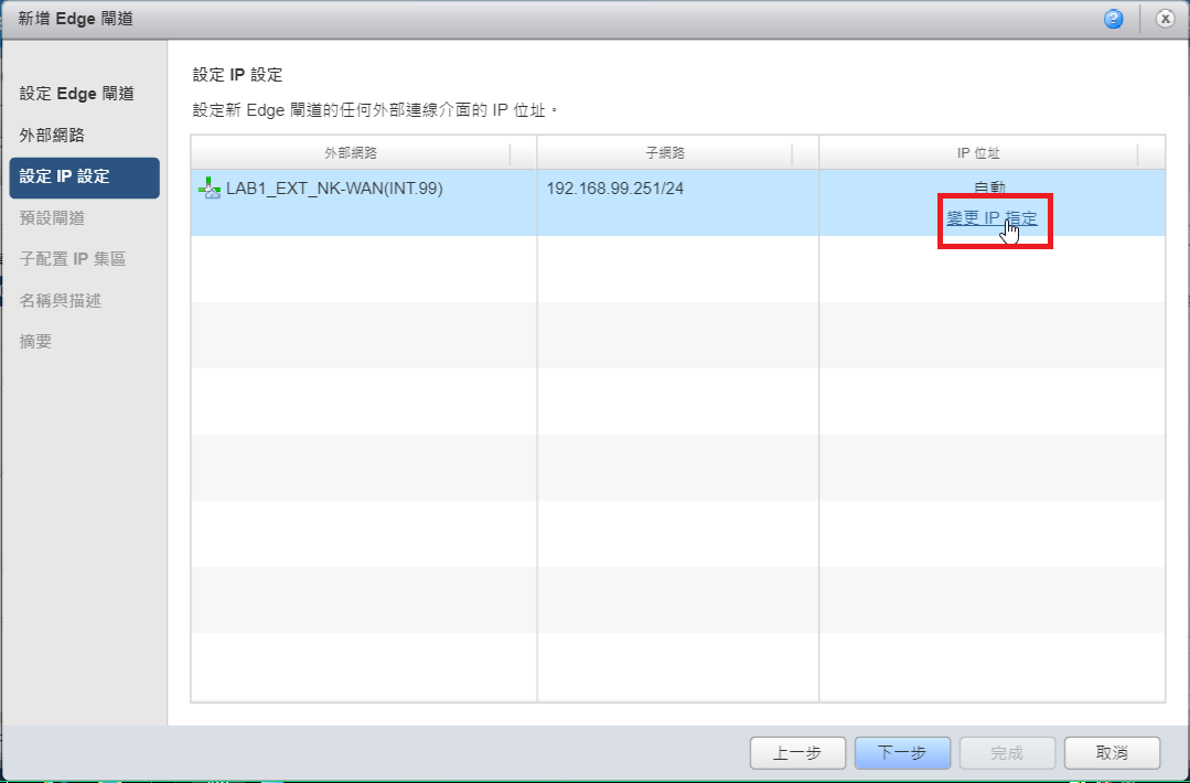 學無止境(IT Worker): DR，透過VCC Portal將地端 DR 到 ISP 端的 vCD(ISP端VCC設定)