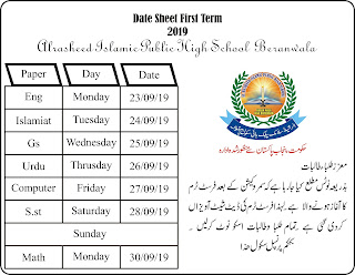 ARIP HIGH SCHOOL: DATE SHEET
