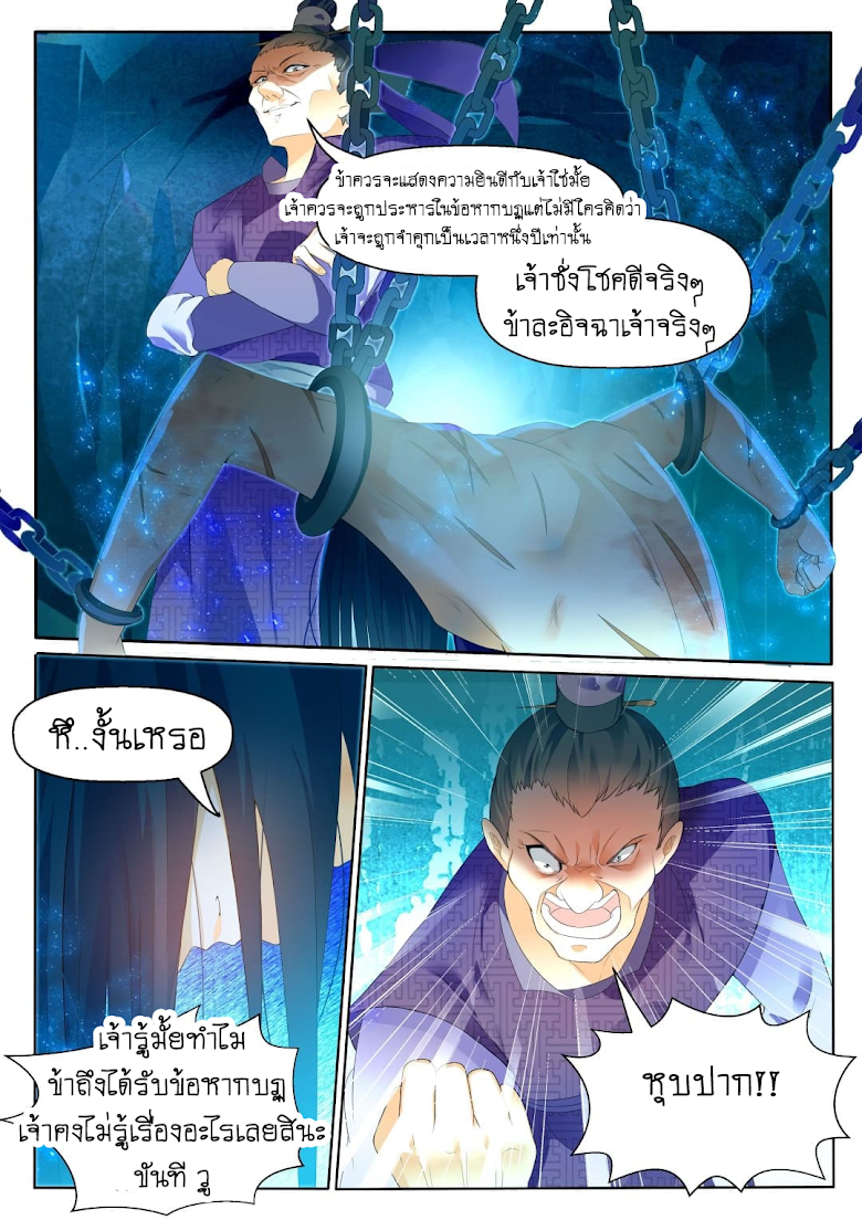 อ่าน: World s Ruler ตอนที่ 1 | Read Manga: CuManga.com