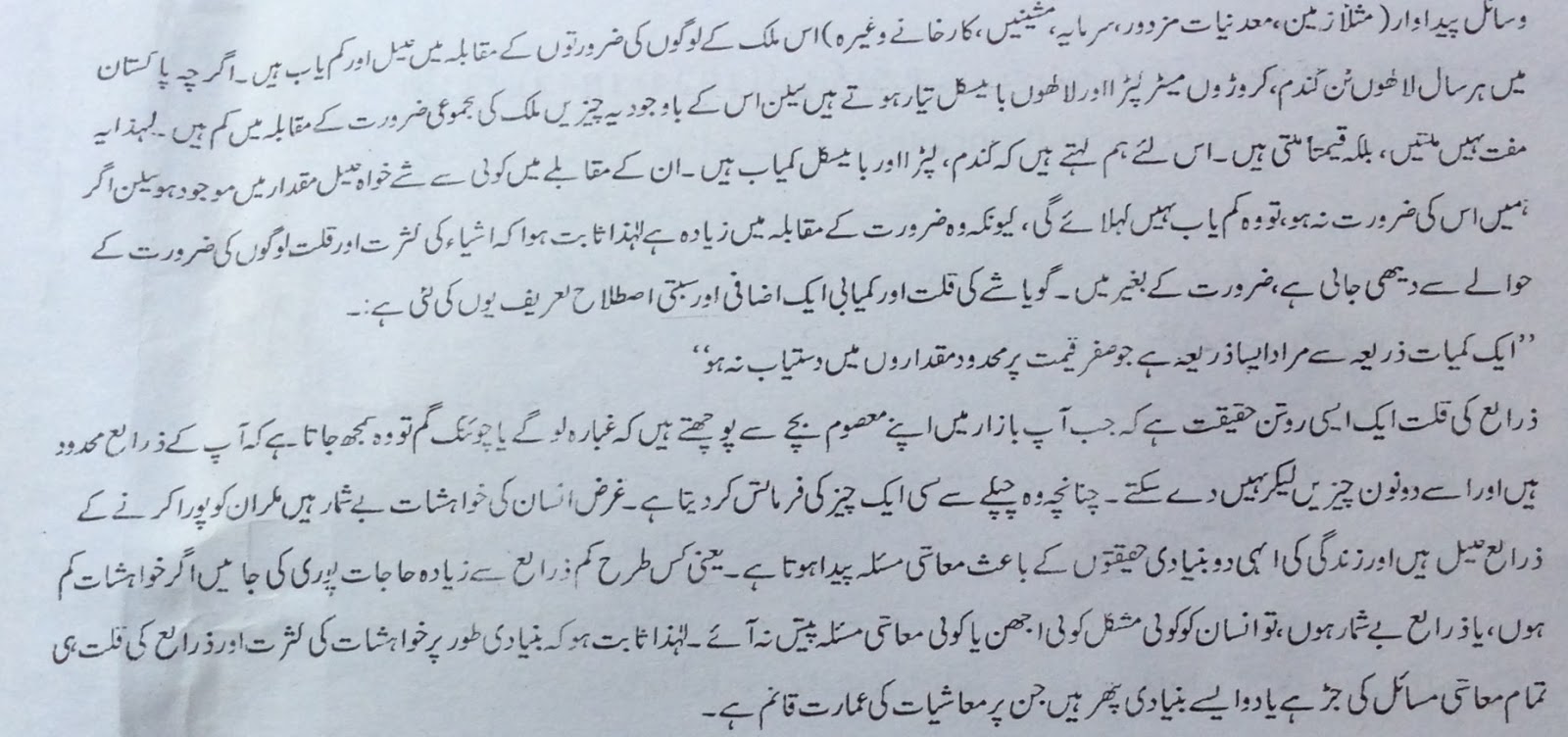 1st Solved assignment 402 aiou spring 2020 | Educational Wealth 1st Solved assignment 402 aiou spring 2020 | Educational Wealth