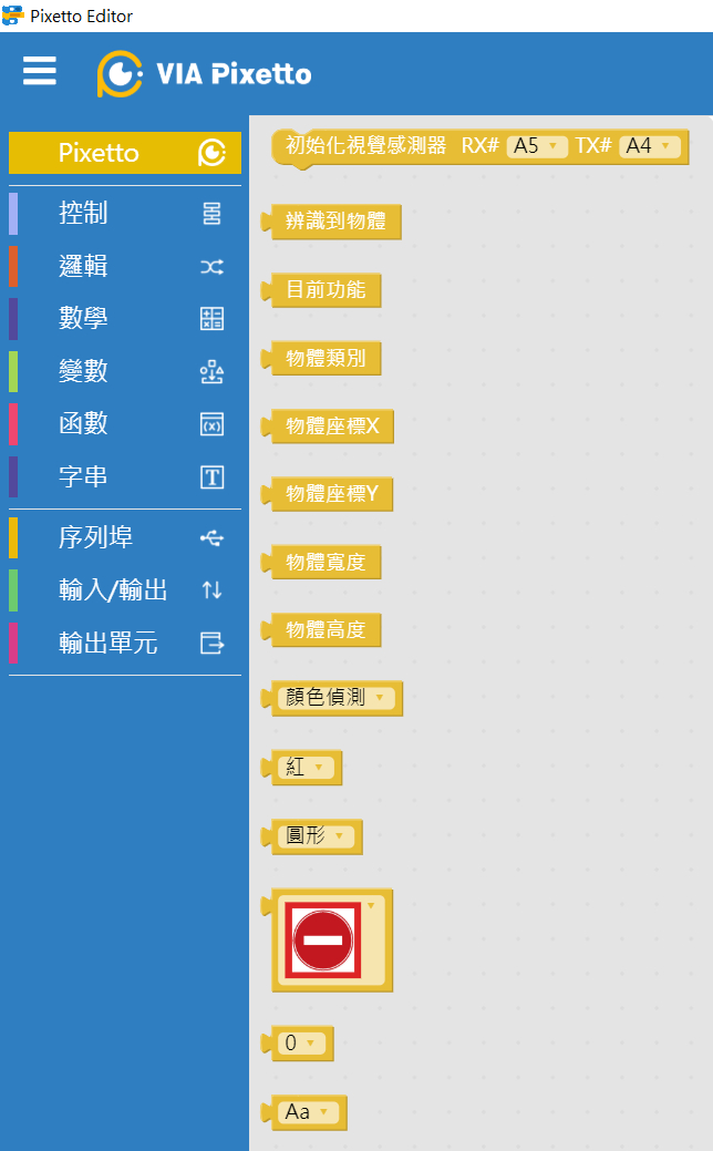 泰布布: 當胖達遇見8787：使用VIA Pixetto視覺感測器之顏色偵測功能