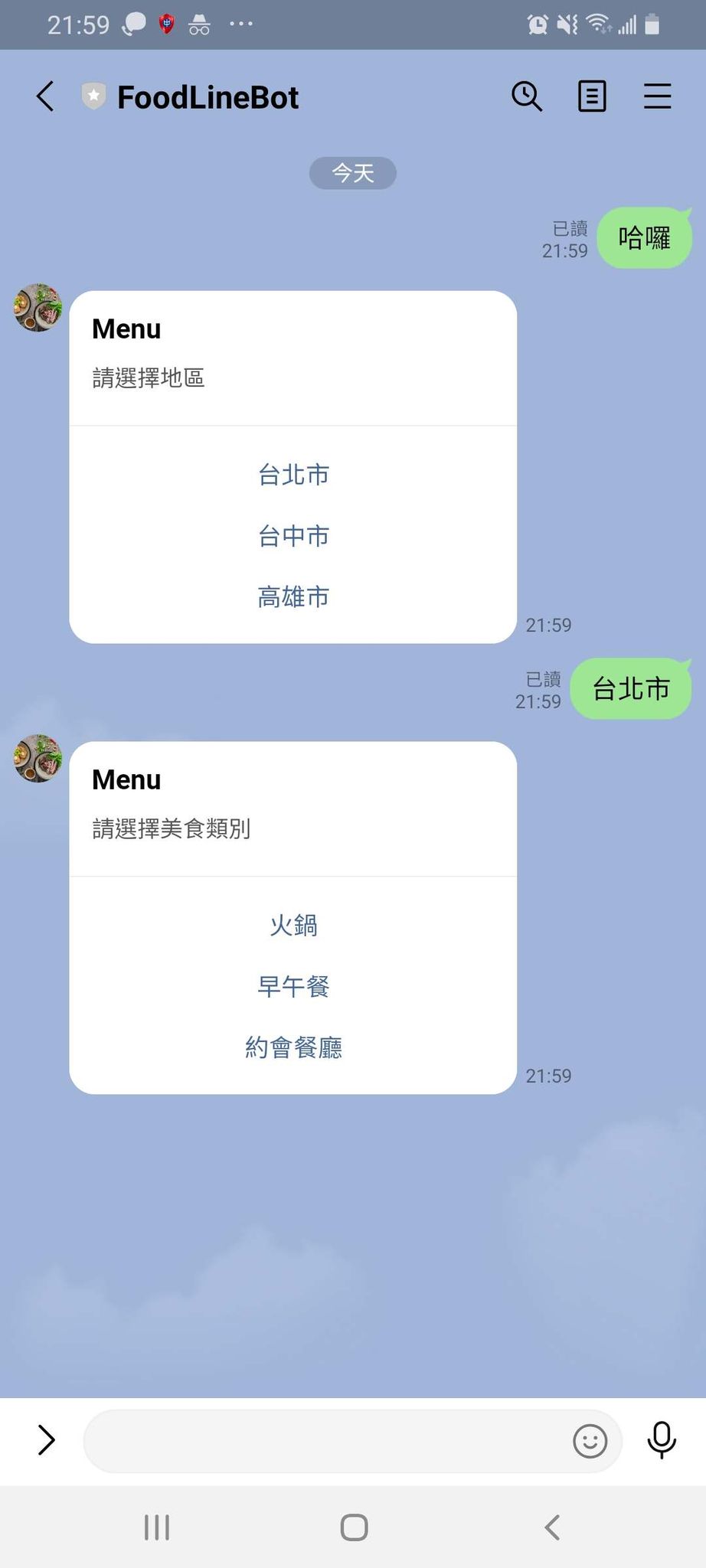 [Python+LINE Bot教學]一篇搞懂如何在Django框架整合多個LINE Bot機器人服務