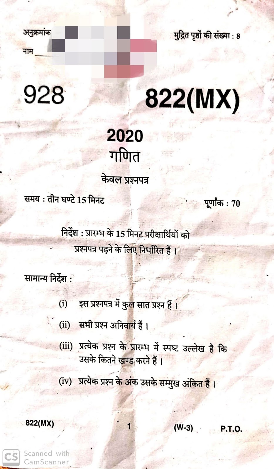 Up board class 10th mathematics question paper 2020