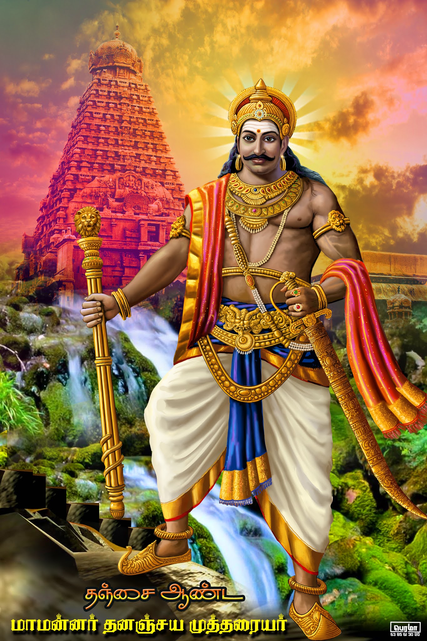 தனஞ்சய முத்தரையர் HD / Thananjaya Mutharaiyar Hd Design free download