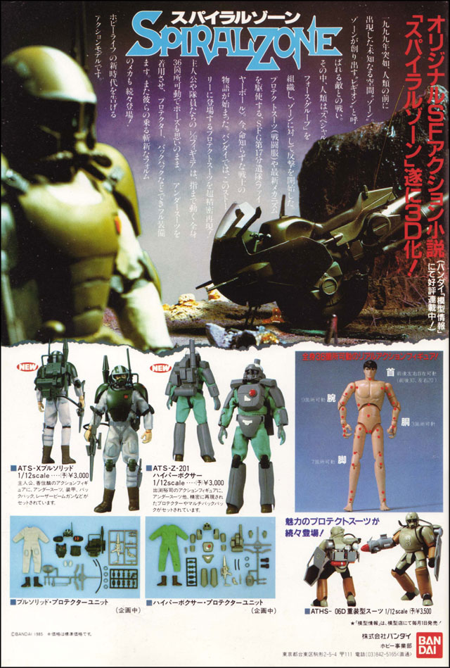 The Art of the Chinocrat: Spiral Zone: Proudly made in Japan