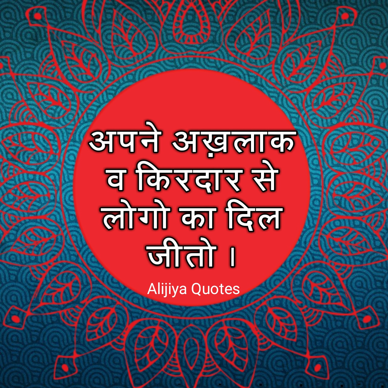 Alijiya Quotes