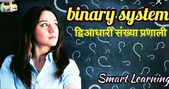 Binary Number Binary Number