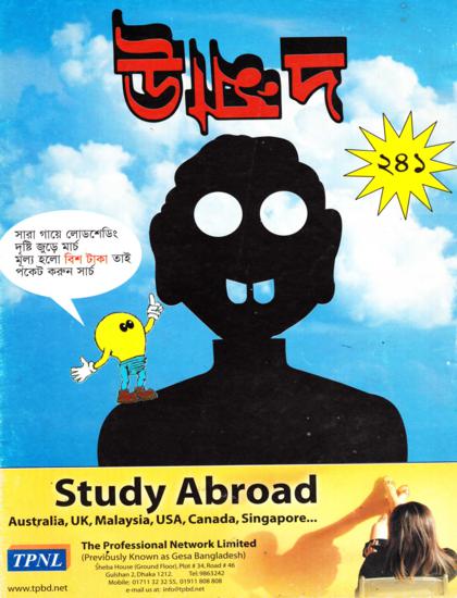 E-BOOK-US: Unmad 241