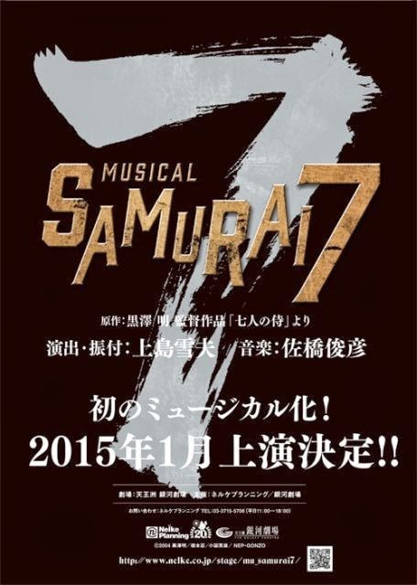Tokusatsu Actors gather for the re-stage of Samurai 7 Musical - JEFusion