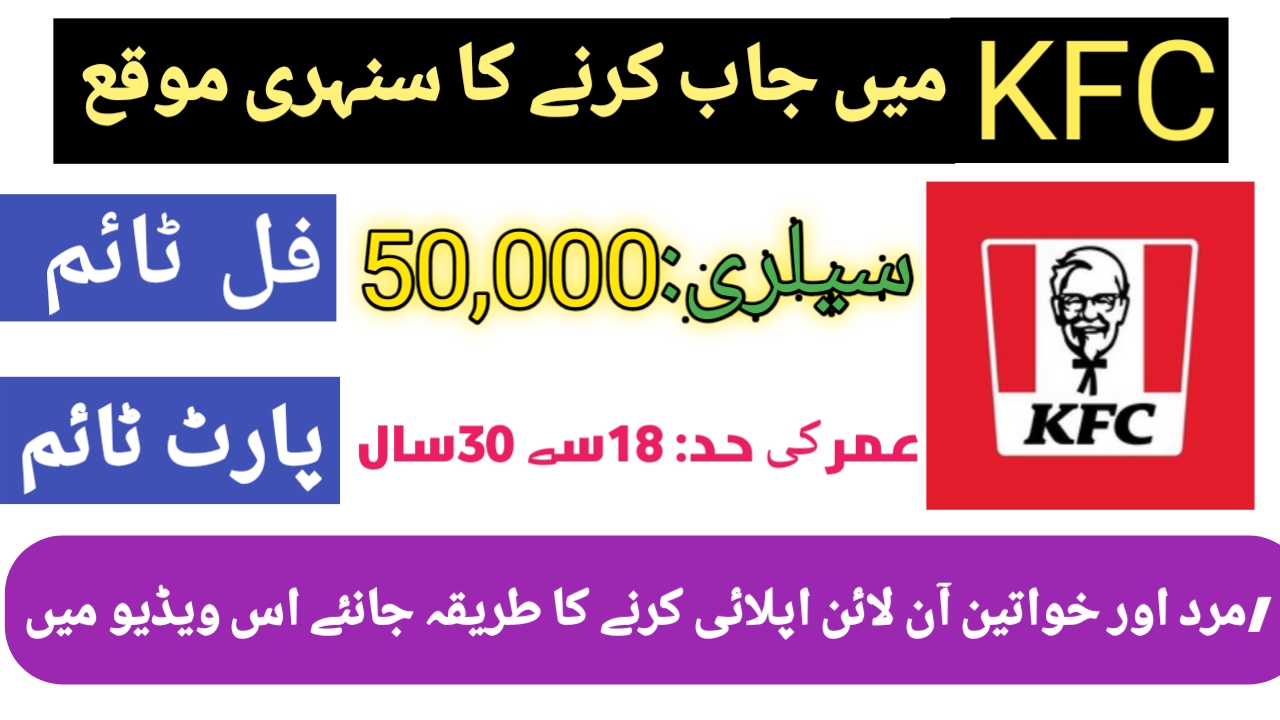KFC Openings 2021 kfc Delivery Jobs 2021 kfc Jobs Apply Online kfc-openings-2021-kfc-delivery-jobs-2021-kfc-jobs-apply-online