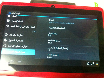 طلب سوفت وير ايباد صيني (wintouch-Q75) لحاجتي الماسه - منتدى القرية الإلكترونية