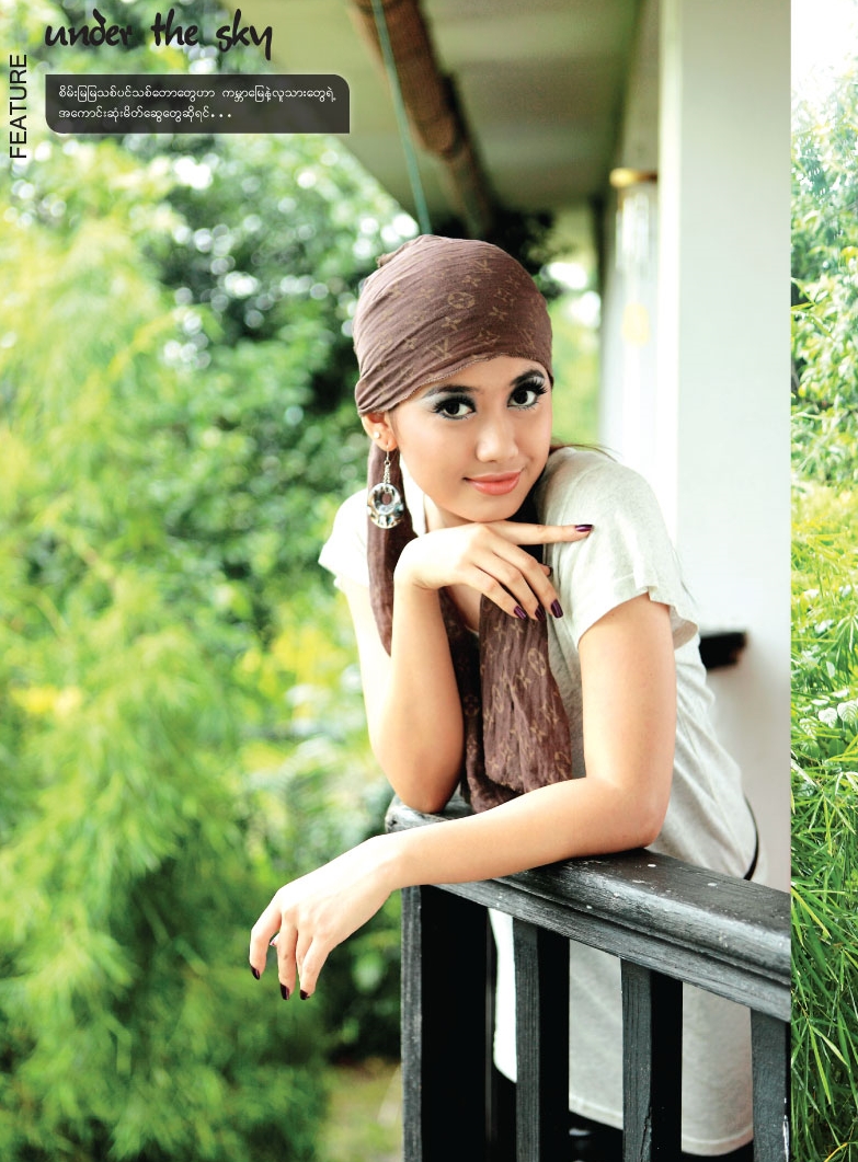 Arloo's Myanmar Model Gallery: Thinzar Wint Kyaw - Under The Sky