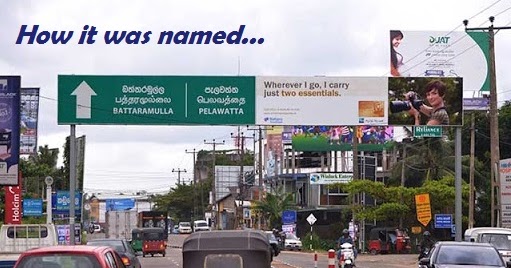 Battaramulla බත්තරමුල්ල