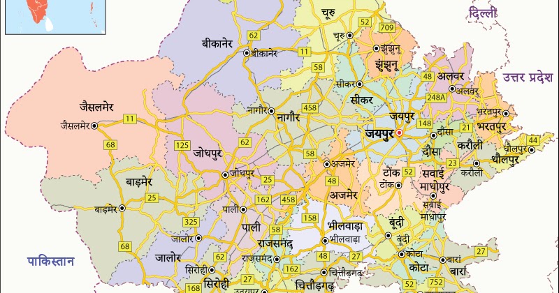 भारत: राजस्थान