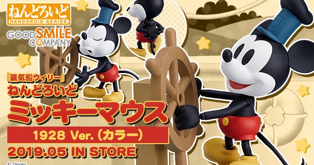 Steamboat Willie - Nendoroid Mickey Mouse: 1928 Ver. (Color) [Good ... Steamboat Willie - Nendoroid Mickey Mouse: 1928 Ver. (Color) [Good ...