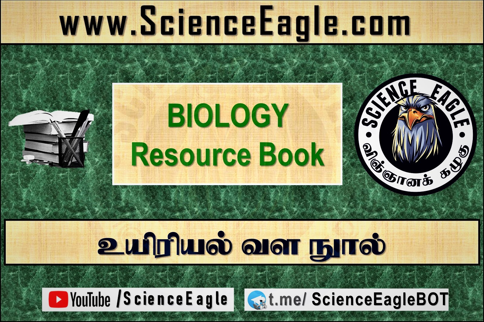 Biology Resource Book Tamil Medium Science Eagle