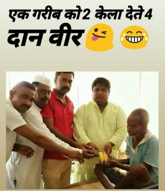 50+ Fanny jokes and joking picture (hindi)