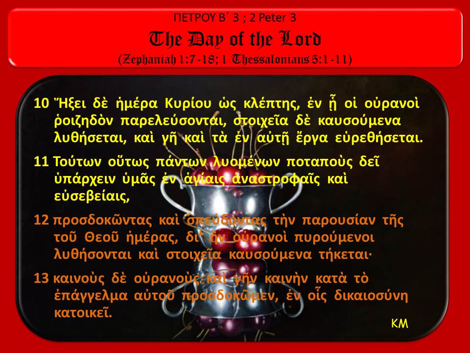 seni-membentuk-gambar-3-2-peter-3-christ-s-coming-judgment
