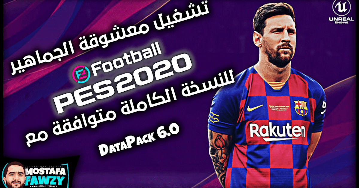 Download And Play Efootball Pes 2020 On Pc With Noxplayer