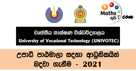 Univotec Application 2021 - MathsApi - Largest Online Mathematic ...