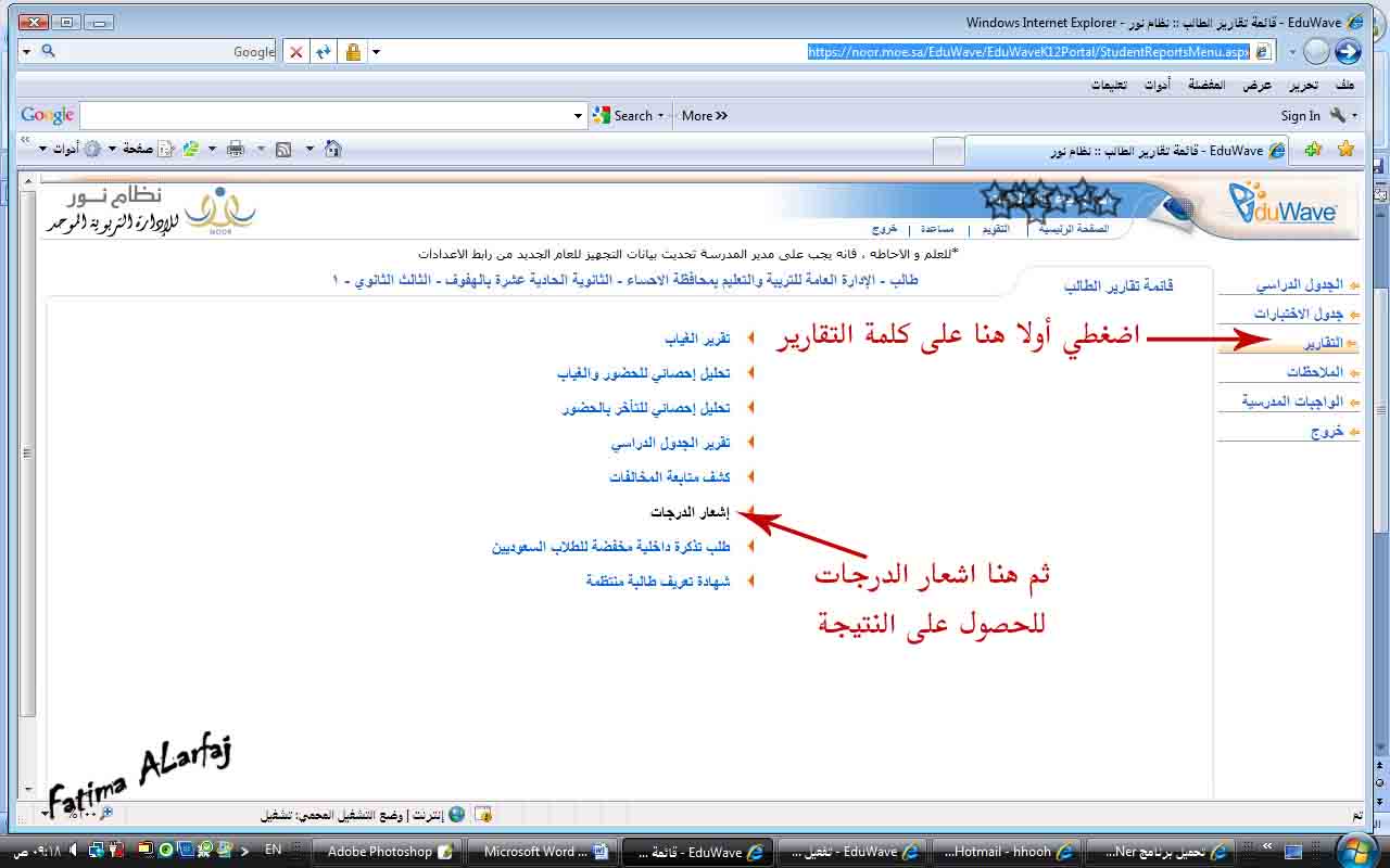 طريقة تفعيل اسم المستخدم وكلمة المرور لنظام نور