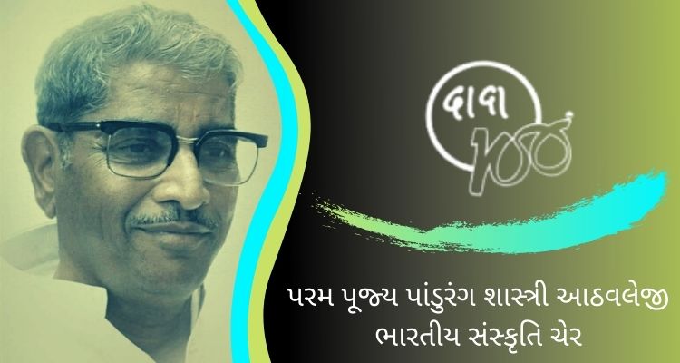 Swadhyay Parivar Gujarati Website-Bhavgeets-Books