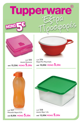 Tupperware GR