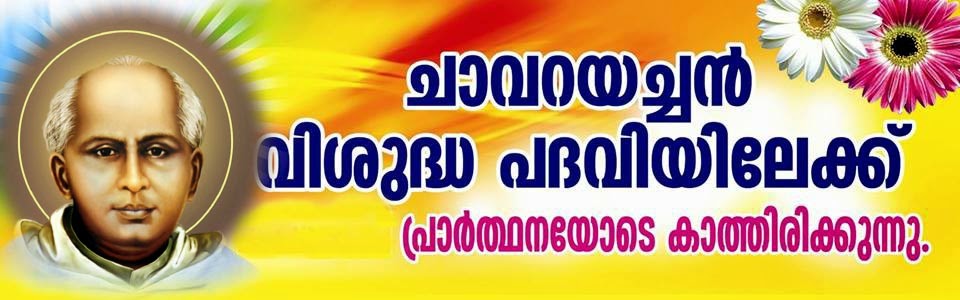 Saint Kuriakose Elias Chavara: Chavarul - Sayings of Saint Chavara to ...