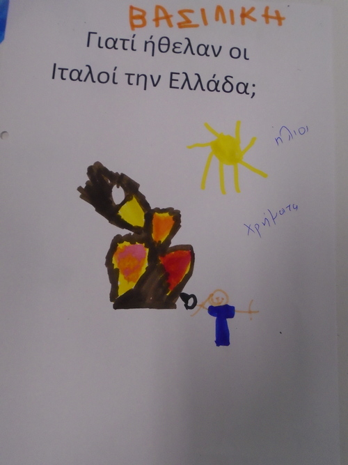 5 ΝΗΠΙΑΓΩΓΕΙΟ ΚΑΛΑΜΑΤΑΣ : ΔΡΑΣΤΗΡΙΟΤΗΤΕΣ ΓΙΑ ΤΗΝ ΕΘΝΙΚΗ ΕΠΕΤΕΙΟ ΤΗΣ ...