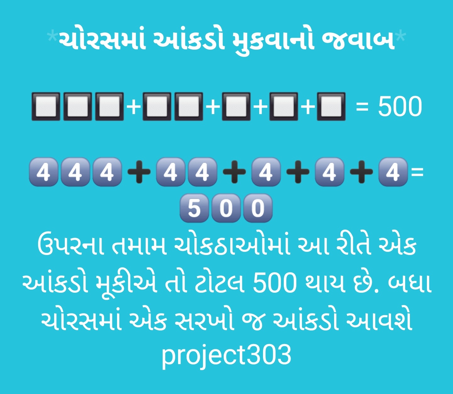 Maths Puzzle No 4 maths-puzzle-no-4