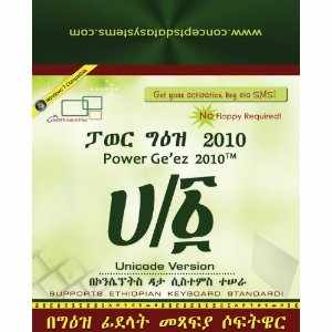 Power geez setup free download - tooua