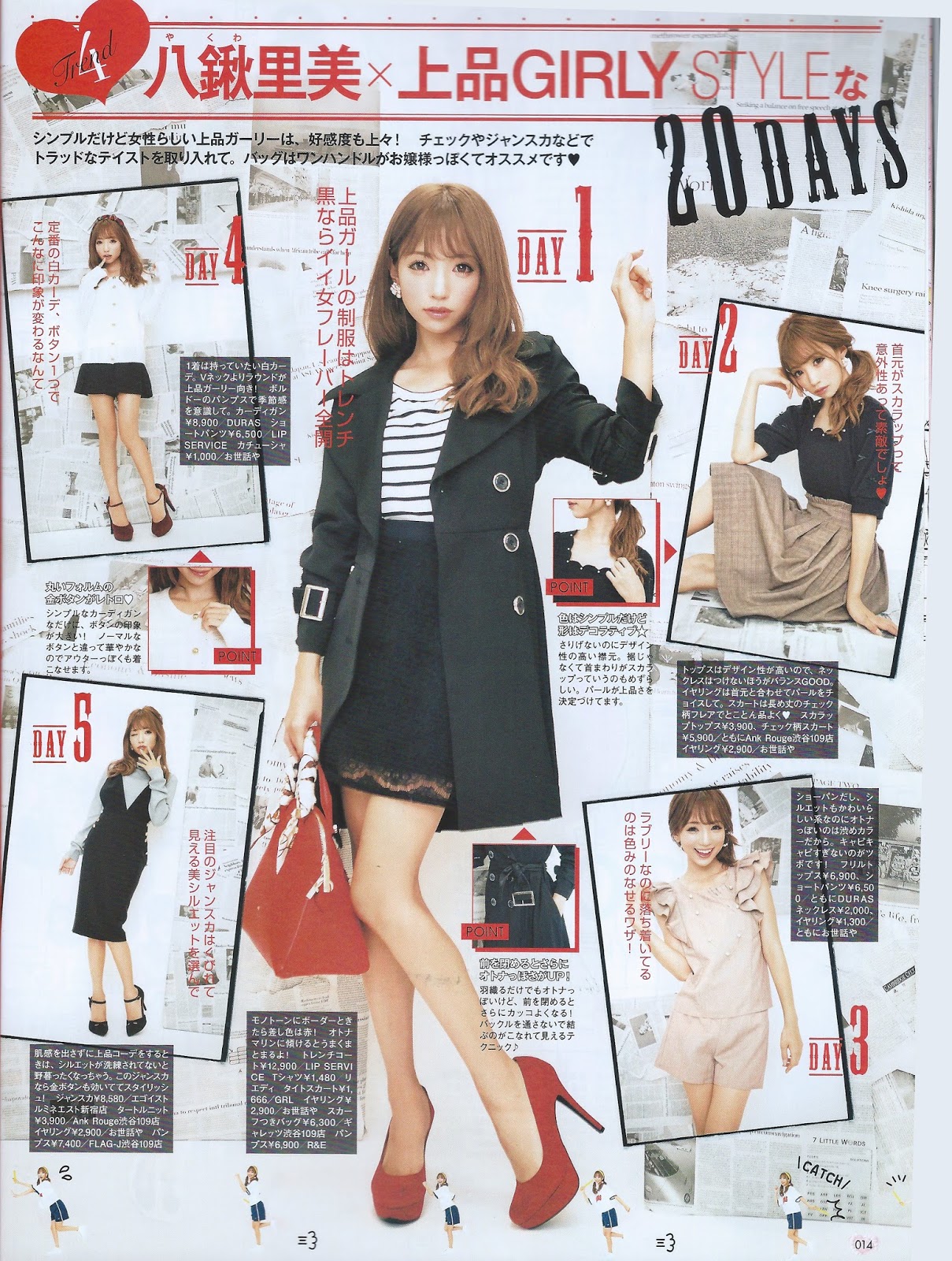 Emiiichan Blog ☆ : Ageha October 2016 scans