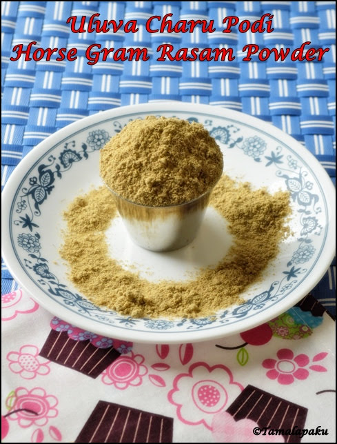 Uluva Charu Podi ~ Horse Gram Rasam Powder ~ Tamalapaku