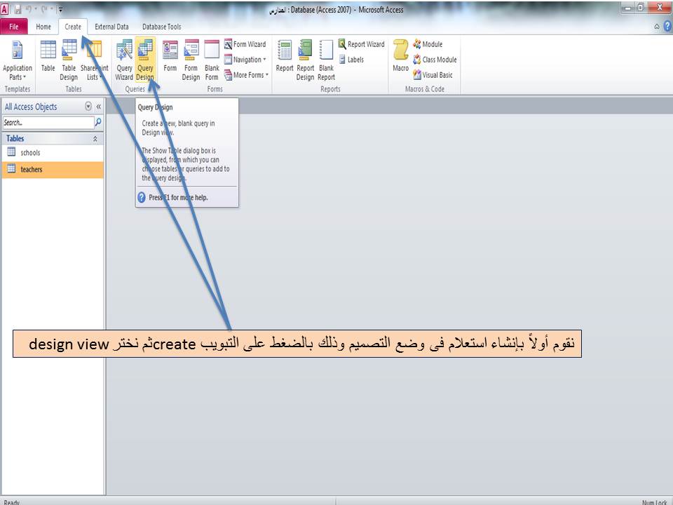 إنشاء استعلام حذف Delete Query وتشغيله فى الاكسيس MS access - مدرسة ...