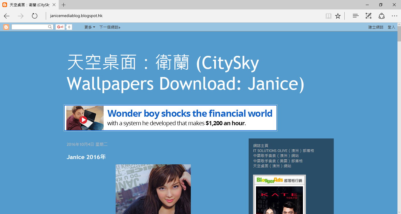 天空桌面：衛蘭 (CitySky Wallpapers Download: Janice)