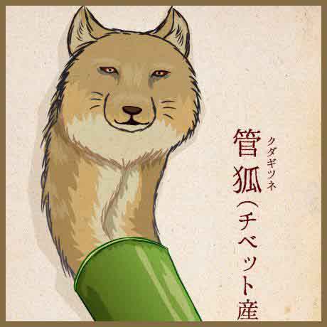 Heian Period Japan: kudagitsune pipe fox legends