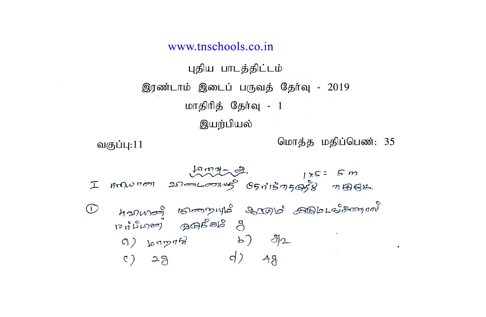 11th Std Physics Second Mid Term Model Question Paper Tamil Medium 11th-std-physics-second-mid-term-model-question-paper-tamil-medium