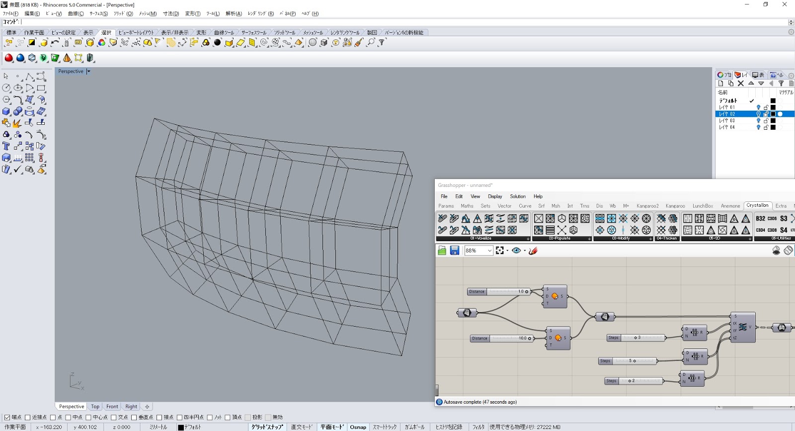 【Grasshopper】Crystallonを使ったラティス構造の作り方|Parametric Design Labo