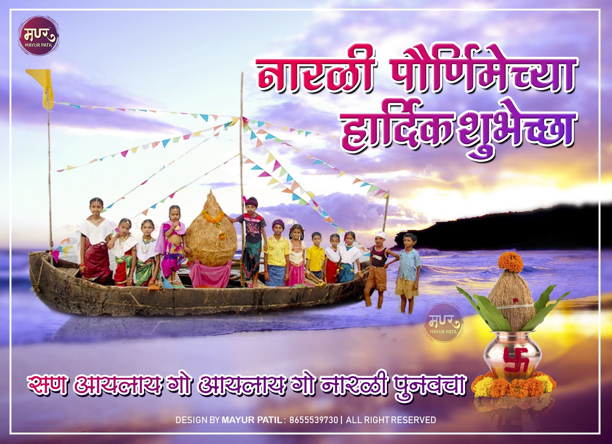 MAYUR PATIL ART: Narli pornima by Mayur Patil Art