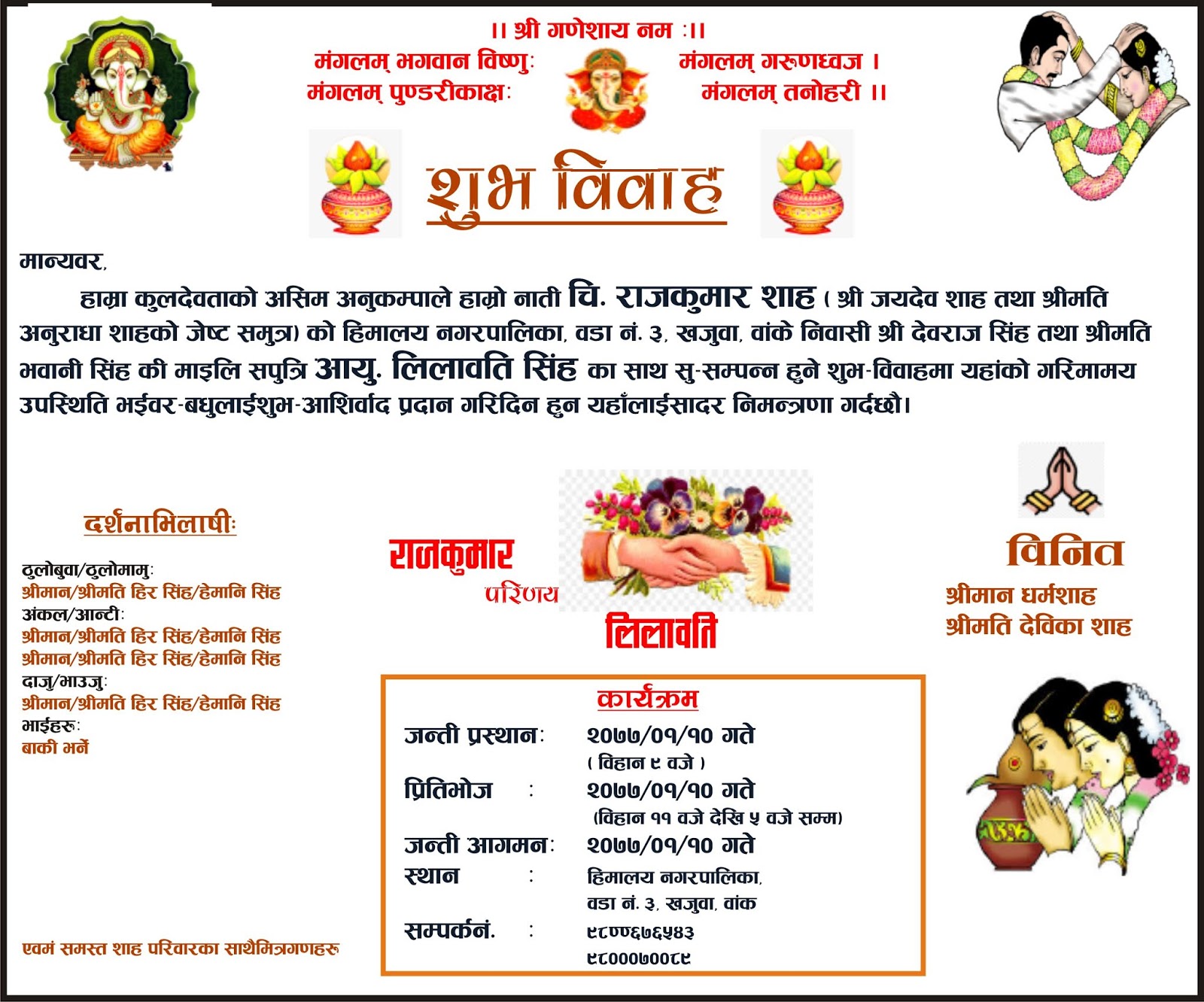 Digital Marketing in Nepal, SEO in Nepali, Blog Kasari Banaune ...