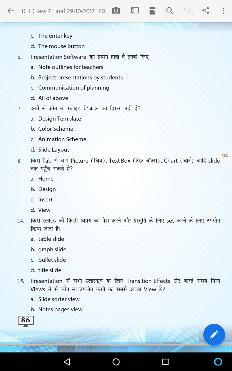 ICT in SCHOOL EDUCATION: CLASS 7 CHAPTER 2 EXERCISE